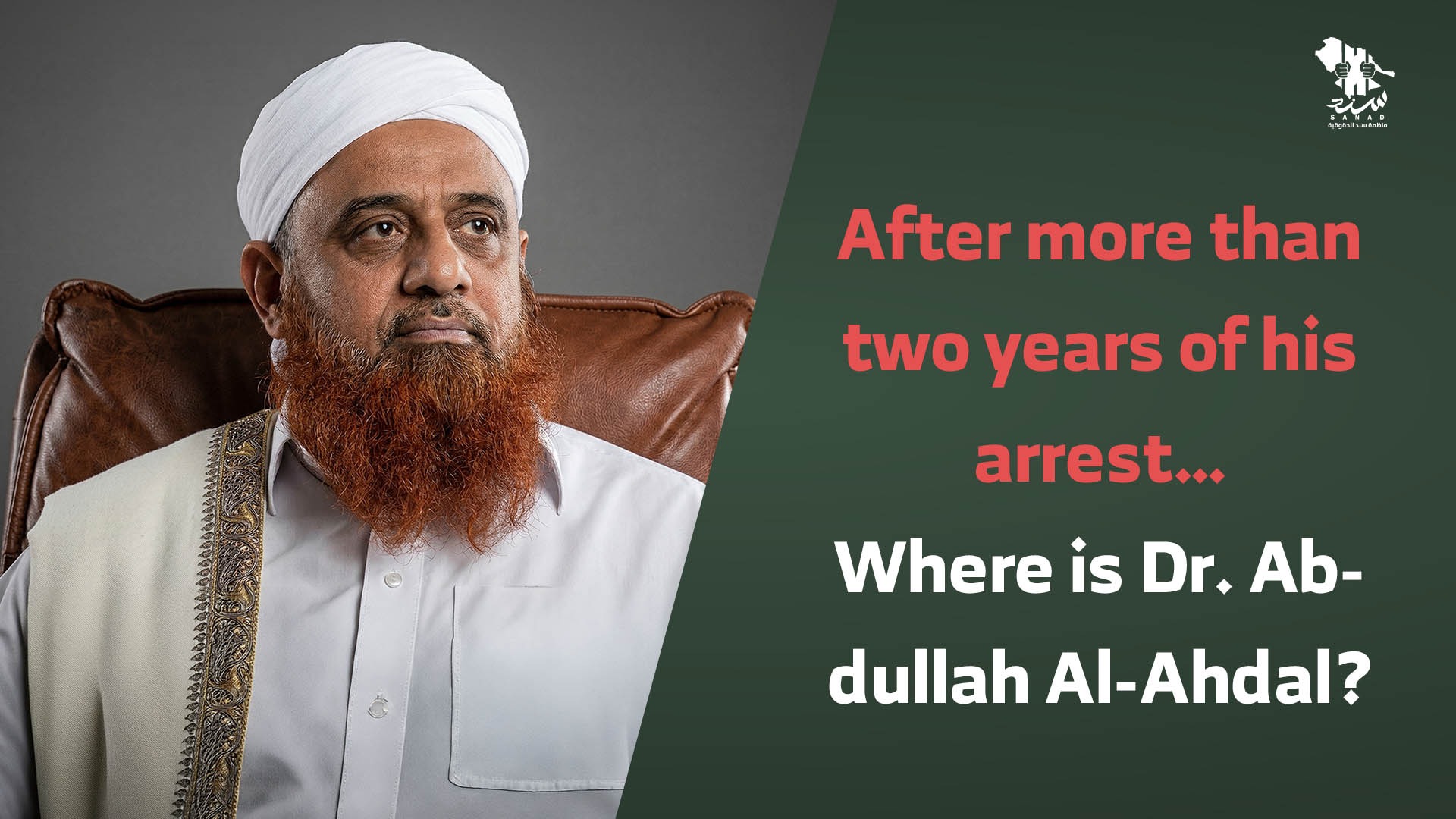 After more than two years of his arrest… Where is Dr. Abdullah Al-Ahdal ...